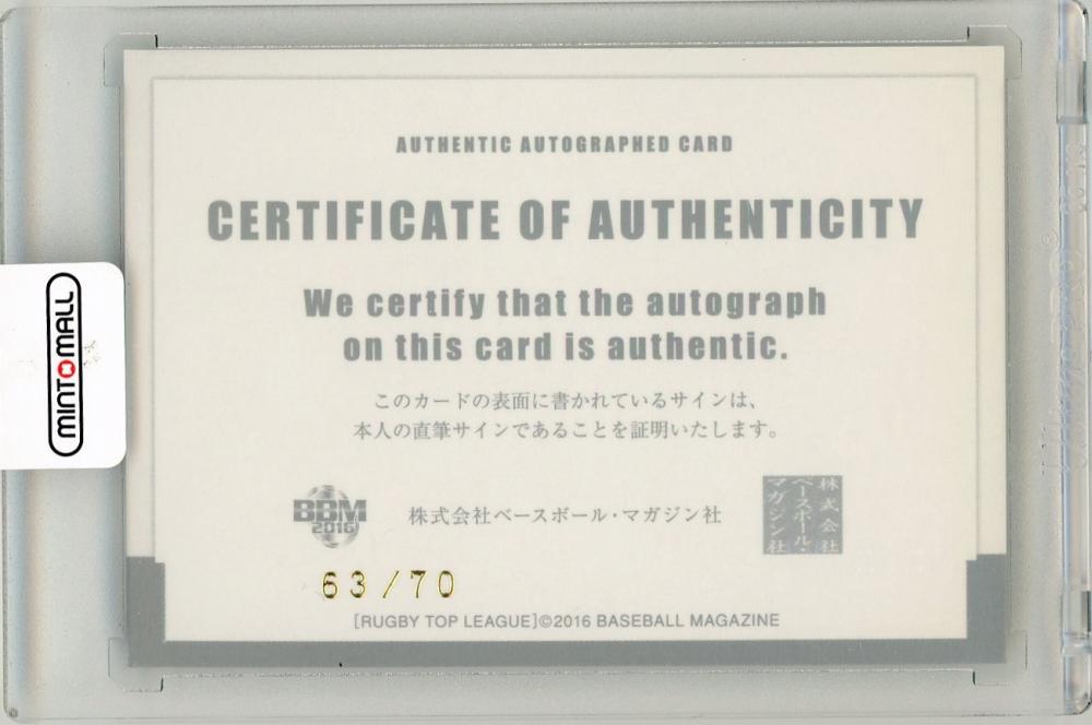 ミントモール / MINT LAB TOKYO店 / 2016-2017 BBM ジャパンラグビー TOP LEAGUE NECグリーンロケッツ東葛 田村優 直筆サインカード 63/70