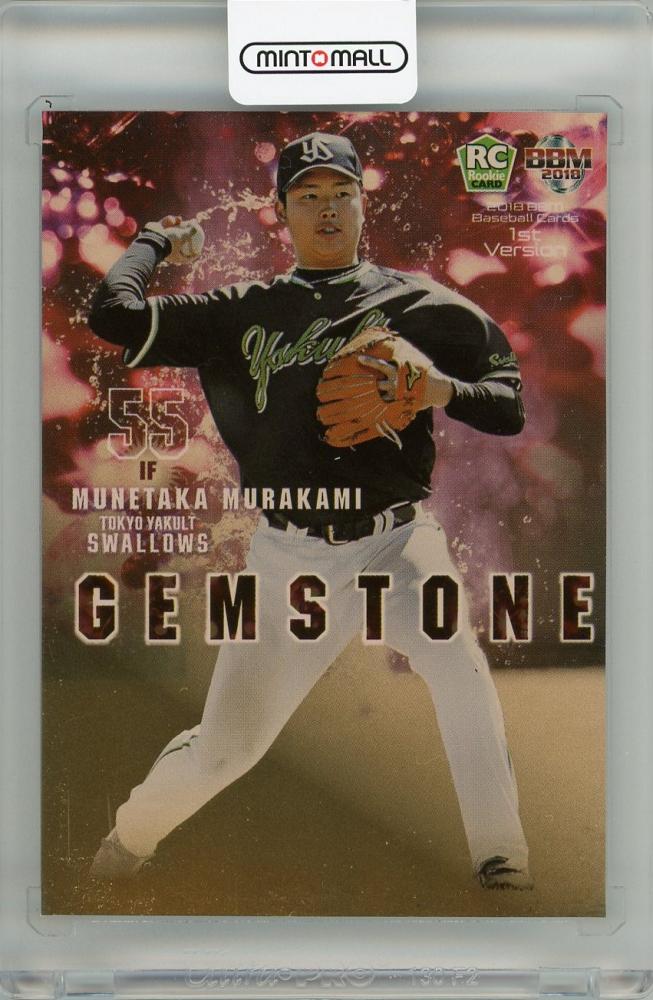 ミントモール / MINT 吉祥寺店 / 2018 BBM 1st Version 東京ヤクルトスワローズ GEMSTONE 村上宗隆 RC