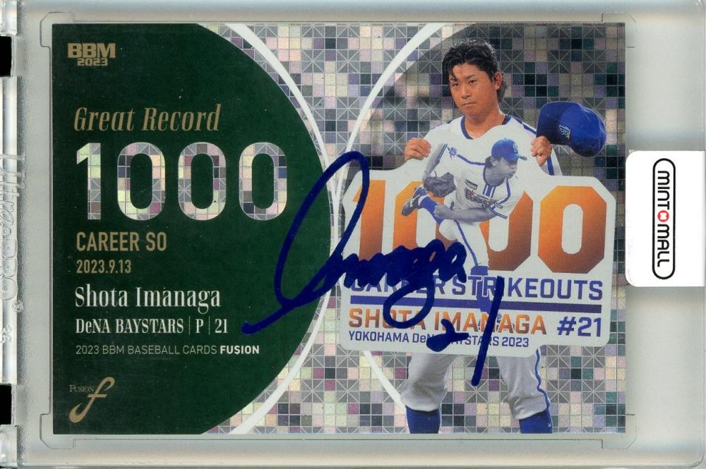 ミントモール / MINT 立川店 / 2023 BBM FUSION 横浜 今永昇太 Great Record ホロブルー箔サインカード 22/75