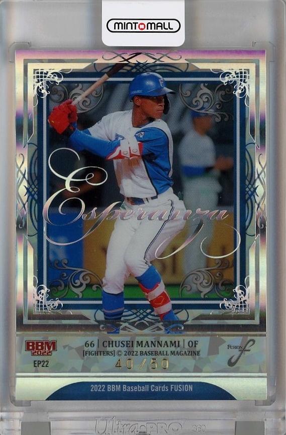 ミントモール / MINT 千葉店 / BBM FUSION 2022 万波中正 (北海道日本ハムファイターズ) Esperanza 40/50