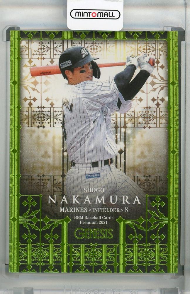 ミントモール / MINT 浦和店 / 2021 BBM GENESIS 千葉ロッテマリーンズ 中村奨吾 レギュラーカード グリーン箔版(パラレル版) 013/200