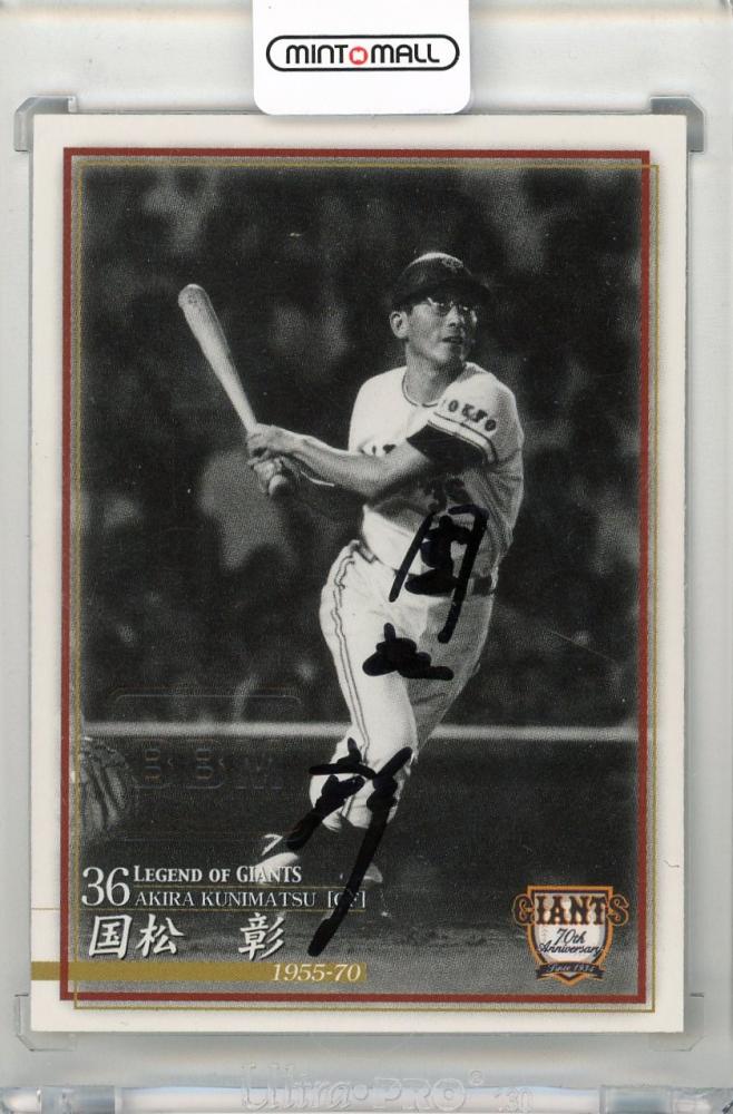 ミントモール / MINT 新宿店 / 2004 BBM 読売ジャイアンツ70周年記念 直筆サインカード / 国松彰 【22/60】