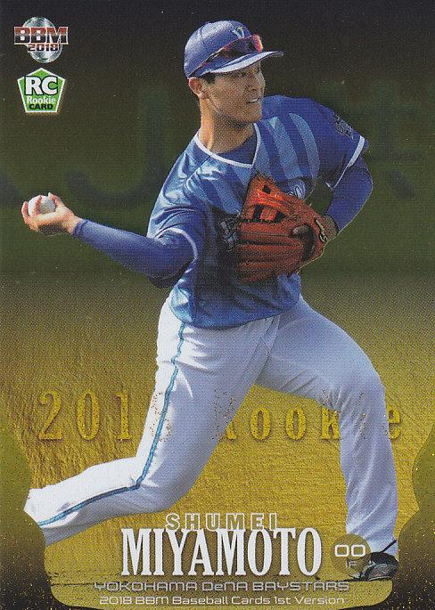 ミントモール / MINT 浦和店 / 2018BBM 1st version 横浜DeNA 宮本秀明 ルーキーパラレルラメカード 47/50