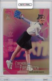 ミントモール / MINT 札幌店 / 2023 BBM 2nd バージョン 足立梨花 始球式カード 金紙パラレル 100枚限定 /40