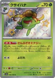 ミントモール / TEAM MINT店 (TCGシングル通販) / 【sv4a】クサイハナ[192/190](S)