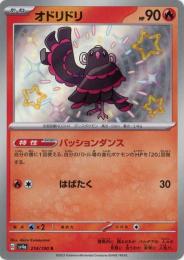 ミントモール / TEAM MINT店 (TCGシングル通販) / 【sv4a】オドリドリ[214/190](S)