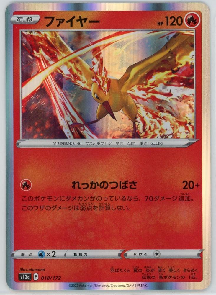 ミントモール / MINT 吉祥寺店 / 【s12a】 ファイヤー