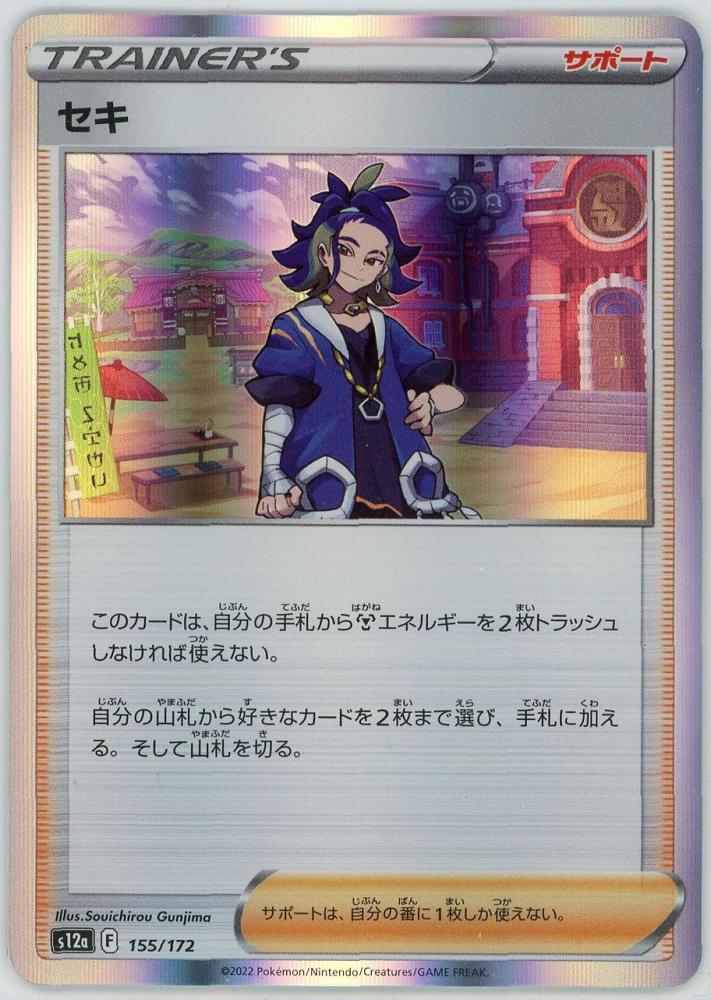 ミントモール / MINT 渋谷店 / 【s12a】 セキ