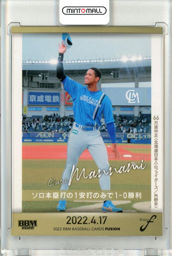 ミントモール / MINT 立川店 / 2022 BBM FUSION 北海道日本ハムファイターズ 万波中正 #22 シークレット版