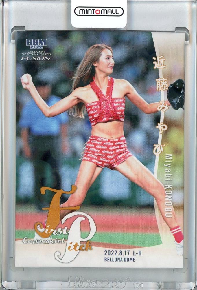ミントモール / MINT 池袋店 / 2022 BBM FUSION 近藤みやび 始球式カード ホロPP版 059/300