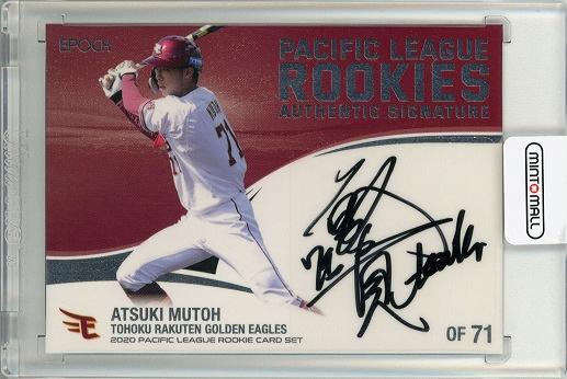 ミントモール / MINT 仙台店 / 2020 EPOCH パシフィック・リーグ ルーキーカードセット 武藤敦貴 直筆サインカード 01/29