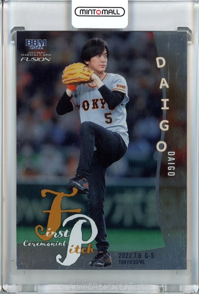 ミントモール / MINT 池袋店 / 2022 BBM FUSION DAIGO 始球式カード 銀紙版 055/200