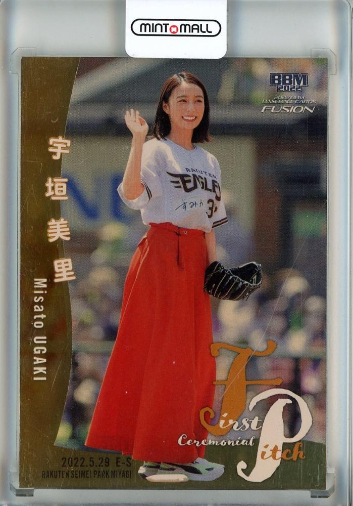 ミントモール / MINT 池袋店 / 2022 BBM FUSION 宇垣美里 始球式カード 金紙版 062/100