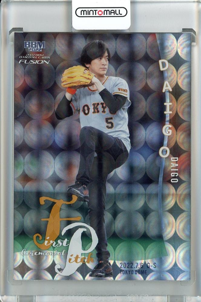 ミントモール / MINT 池袋店 / 2022 BBM FUSION DAIGO 始球式カード 銀紙+ホロPP版 32/50