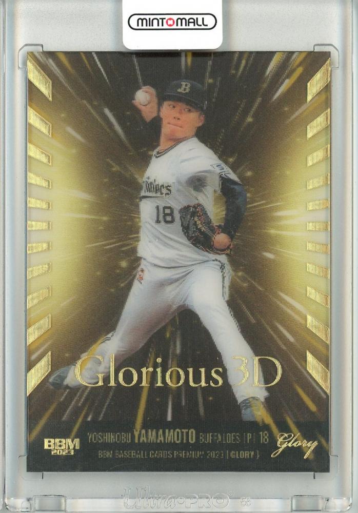 ミントモール / MINT 立川店 / 2023 BBM GLORY オリックス 山本由伸 Glorious 3D 08/25