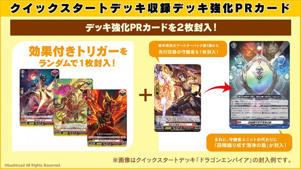 ミントモール / MINT-WEB店 (ボックス通販) / カードファイト!!ヴァンガード VG-DZ-SD03 クイックスタートデッキ ブラントゲート