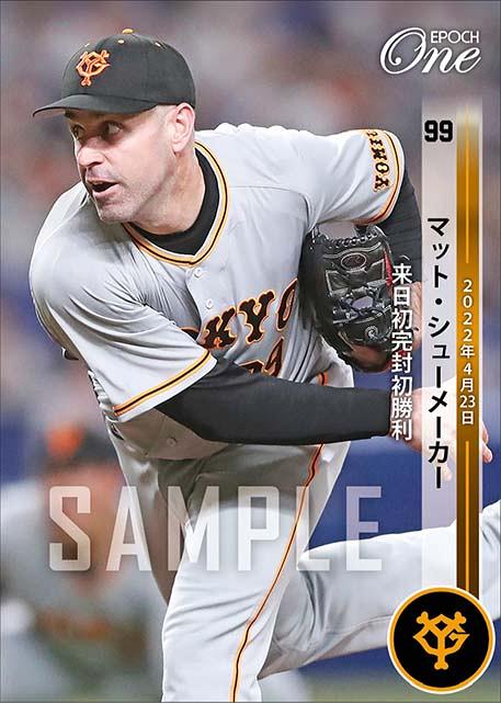 ミントモール / MINT BASE店 / 2022 EPOCH One エポックワン #185 巨人 YG-035【シューメーカー】来日初 ...