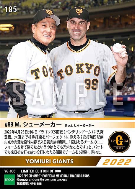 ミントモール / MINT BASE店 / 2022 EPOCH One エポックワン #185 巨人 YG-035【シューメーカー】来日初 ...