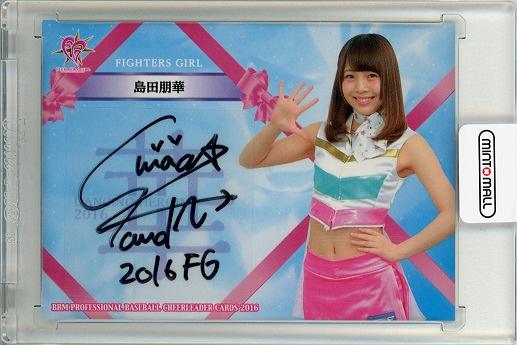 ミントモール / MINT 仙台店 / 2016 BBM チアリーダー 華 島田朋華 直筆サインカード 07/60