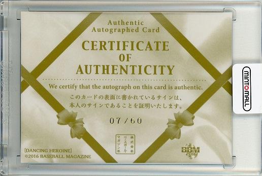 ミントモール / MINT 仙台店 / 2016 BBM チアリーダー 華 島田朋華 直筆サインカード 07/60