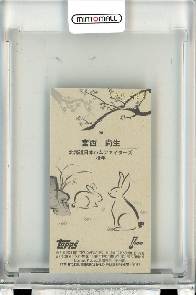 ミントモール / MINT 立川店 / 2023 TOPPS NPB 206 ベースボールカード 日本ハム 宮西尚生 Mini Base Parallel (裏面ウサギ版) 96/99