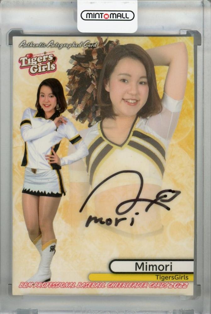 ミントモール / MINT 浦和店 / 2022 BBM チアリーダーDANCING HEROINE‐華‐ TigersGirls Mimori 直筆サインカード(Lastナンバー!) 90/90