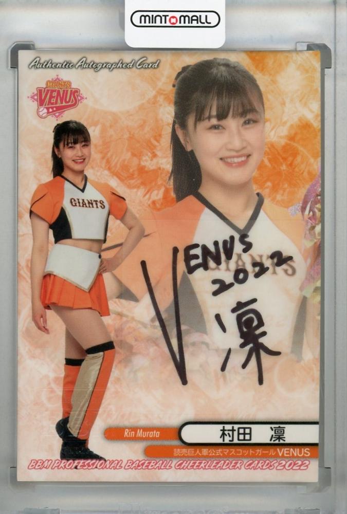 ミントモール / MINT 浦和店 / 2022 BBM チアリーダーDANCING HEROINE‐華‐ VENUS 村田凜 直筆サインカード 05/90