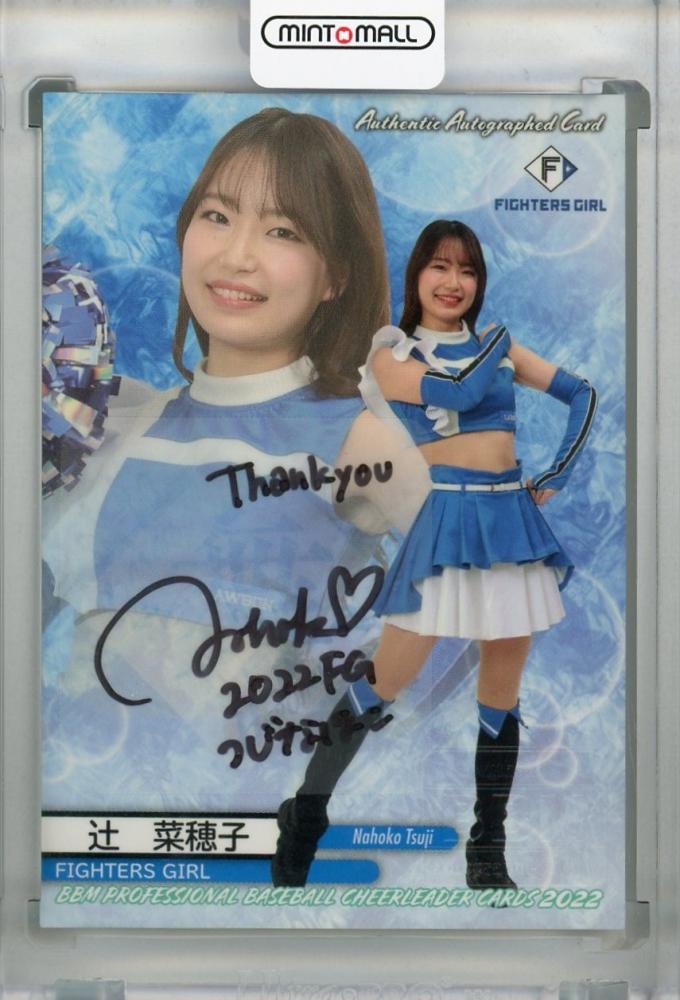 ミントモール / MINT 浦和店 / 2022 BBM チアリーダーDANCING HEROINE‐舞‐ FIGHTERS GIRL 辻菜穂子 直筆サインカード 14/95