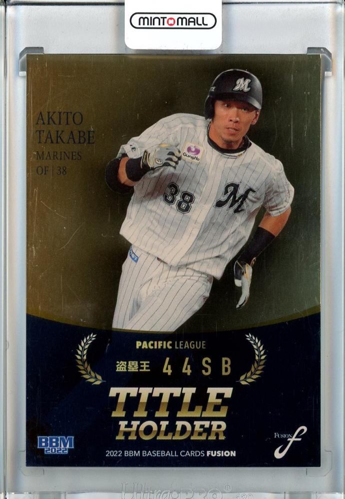 ミントモール / MINT 池袋店 / 2022 BBM FUSION 千葉ロッテ 高部瑛斗 タイトルホルダー 金紙版 065/100