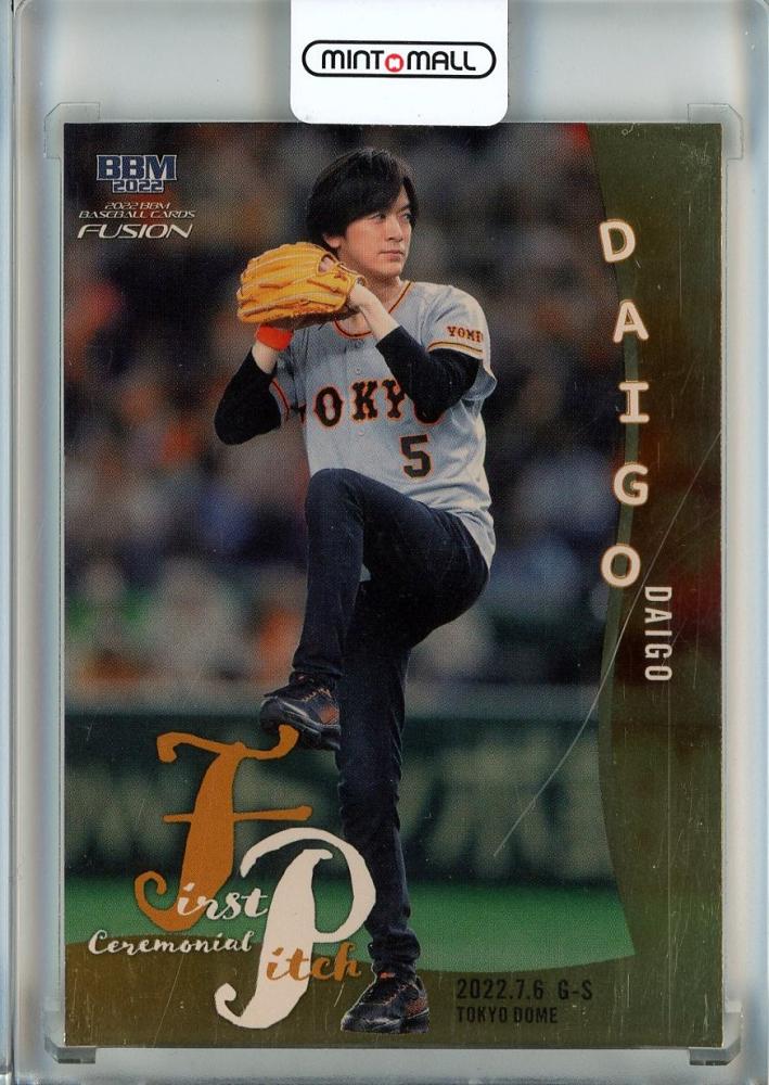 ミントモール / MINT 池袋店 / 2022 BBM FUSION DAIGO 始球式カード 金紙版 005/100