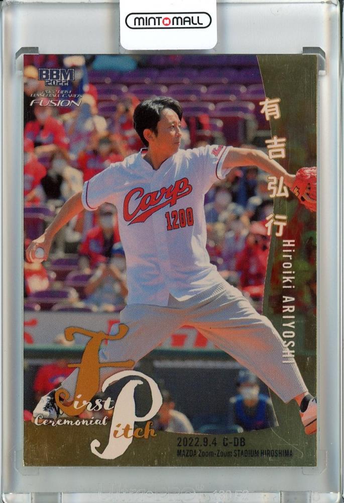ミントモール / MINT 池袋店 / 2022 BBM FUSION 有吉弘行 始球式カード 金紙版 077/100