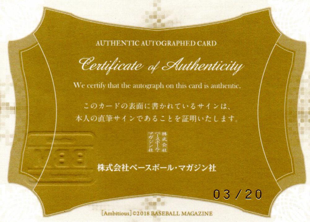 ミントモール / MINT 梅田店 / 2018 BBM 北海道日本ハムファイターズ 「Ambitious」 鶴岡慎也 直筆サインカード 03/20