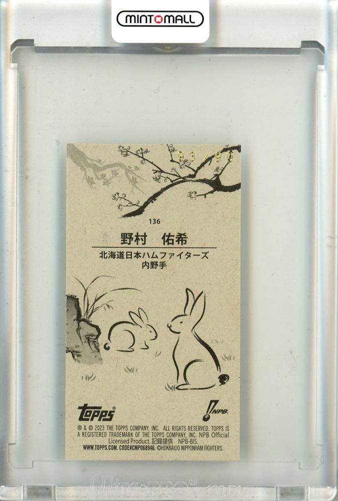 ミントモール / MINT 立川店 / 2023 TOPPS NPB 206 ベースボールカード 日本ハム 野村佑希 Mini Base Parallel (裏面ウサギ版) 93/99