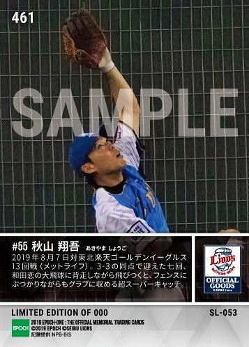ミントモール / MINT BASE店 / 2019 EPOCH One エポックワン #461 西武 SL-053【秋山翔吾】逆転を呼び込む ...