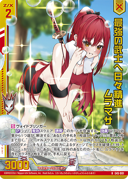 ミントモール / MINT-WEB店 (ボックス通販) / 予約 Z/X -Zillions of enemy X- EXパック第45弾 【E45】リユニオン・オーバーブースト!