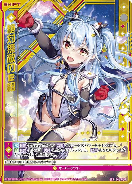 ミントモール / MINT-WEB店 (ボックス通販) / 予約 Z/X -Zillions of enemy X- EXパック第45弾 【E45】リユニオン・オーバーブースト!