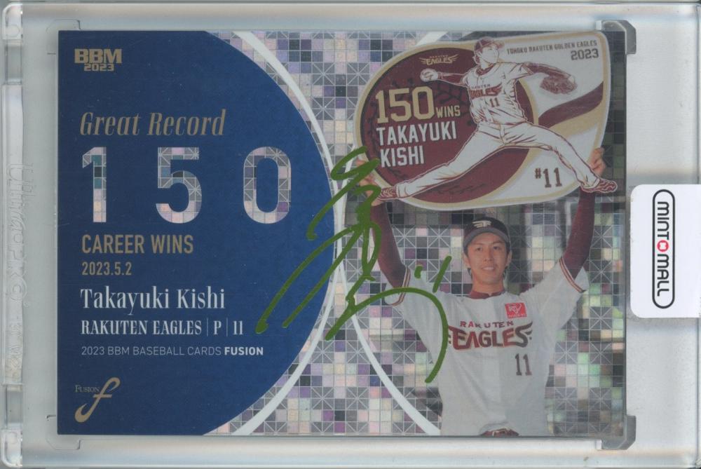 ミントモール / MINT 池袋店 / 2023 BBM FUSION 東北楽天 岸孝之 GREAT RECORD キウイグリーン箔サイン版 049/200