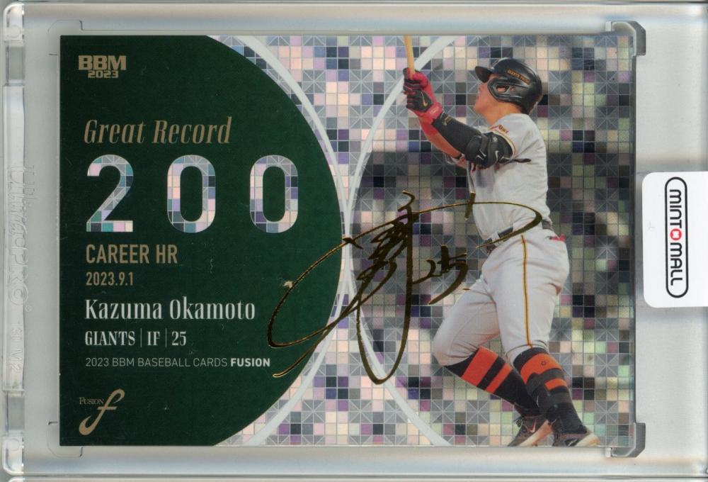 ミントモール / MINT 池袋店 / 2023 BBM FUSION 巨人 岡本和真 GREAT RECORD 金箔サイン版 076/100