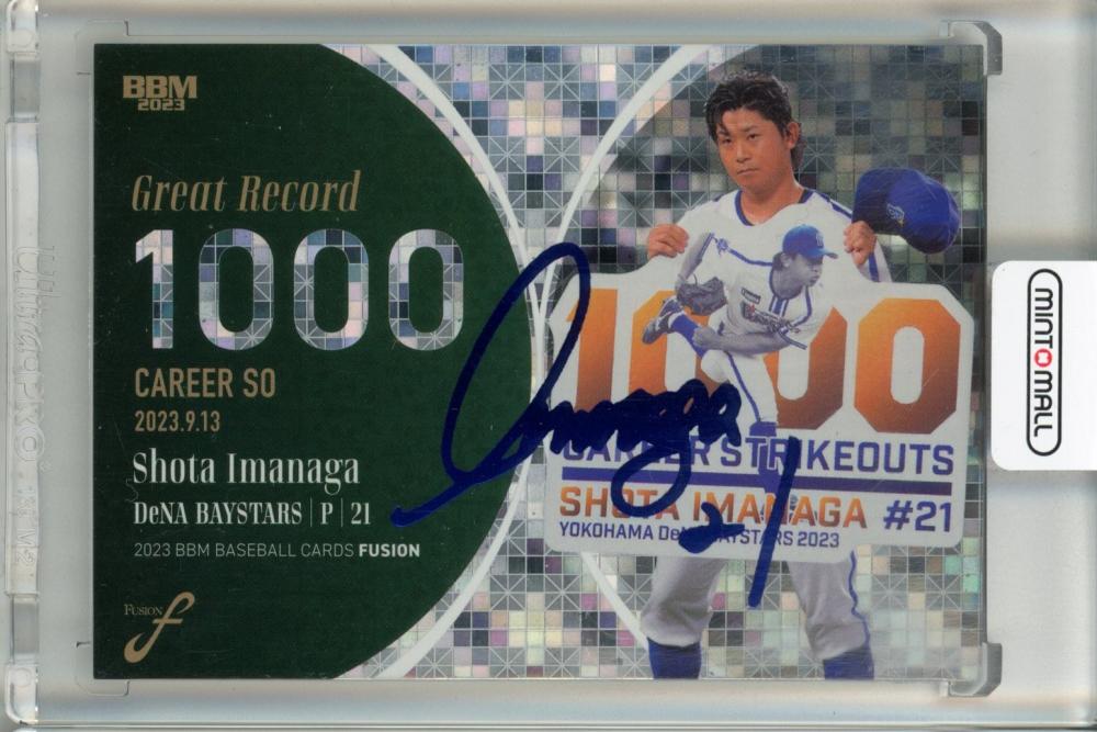 ミントモール / MINT 池袋店 / 2023 BBM FUSION 横浜DeNA 今永昇太 GREAT RECORD ホロブルー箔サイン版 69/75