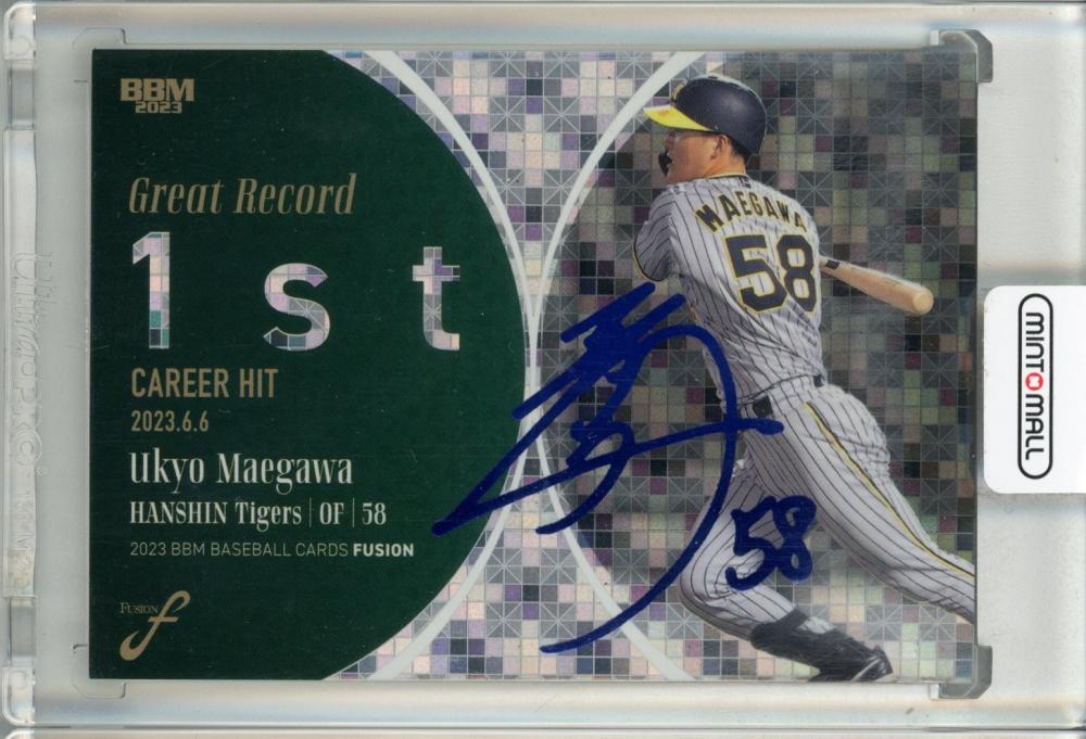 ミントモール / MINT 池袋店 / 2023 BBM FUSION 阪神 前川右京 GREAT RECORD ホロブルー箔サイン版 63/75