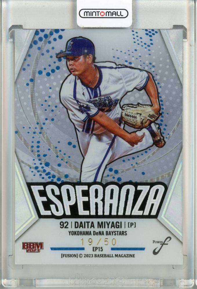 ミントモール / MINT 池袋店 / 2023 BBM FUSION 横浜DeNA 宮城滝太 Esperanza 19/50