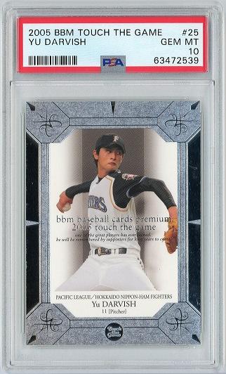ミントモール / MINT 仙台店 / 2005 BBM TOUCH THE GAME ダルビッシュ有 #25 PSA10