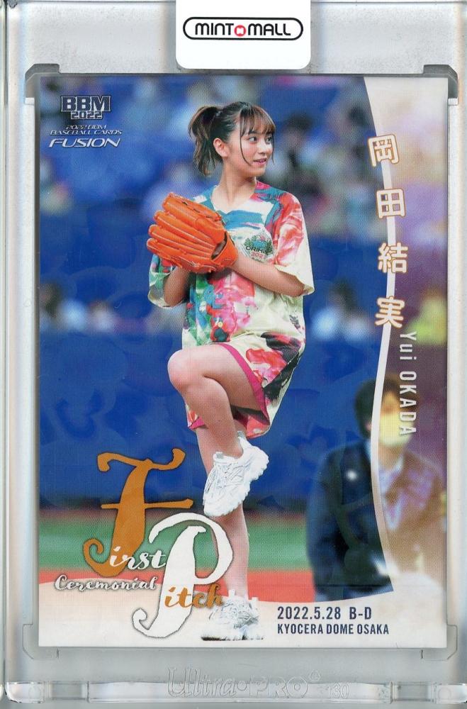 ミントモール / MINT 池袋店 / 2022 BBM FUSION 岡田結実 始球式カード ホロPP版 152/300