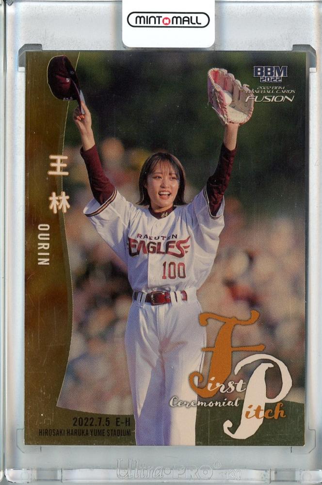 ミントモール / MINT 池袋店 / 2022 BBM FUSION 王林 始球式カード 金紙版 034/100
