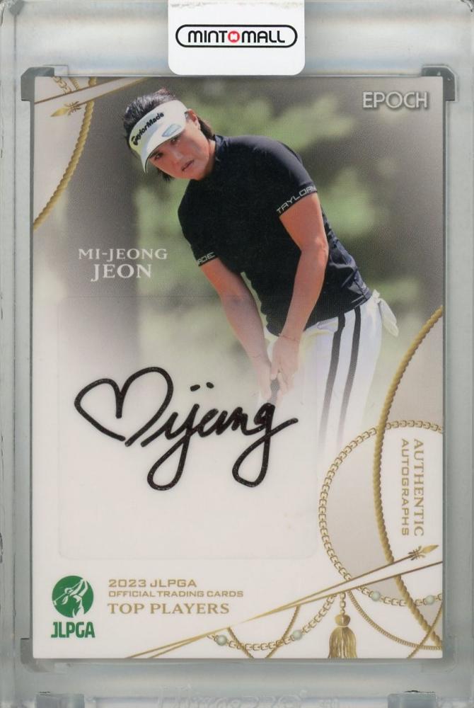 ミントモール / MINT 浦和店 / EPOCH 2023 JLPGA TOP PLAYERS 全 美貞 オーセンティックオートグラフカード 67/70