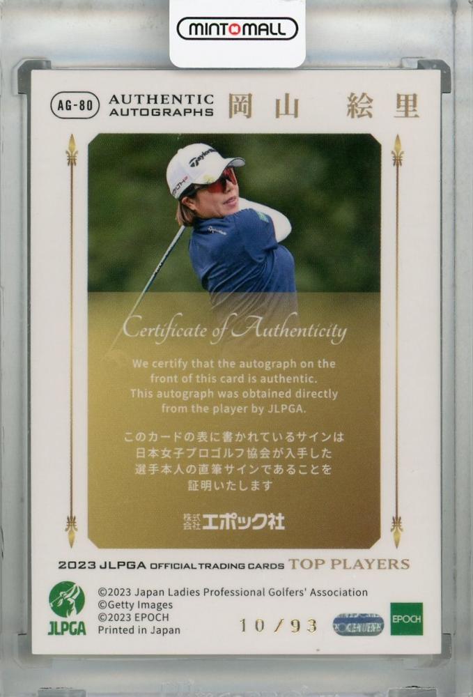 ミントモール / MINT 浦和店 / EPOCH 2023 JLPGA TOP PLAYERS 岡山絵里 オーセンティックオートグラフカード 10/93
