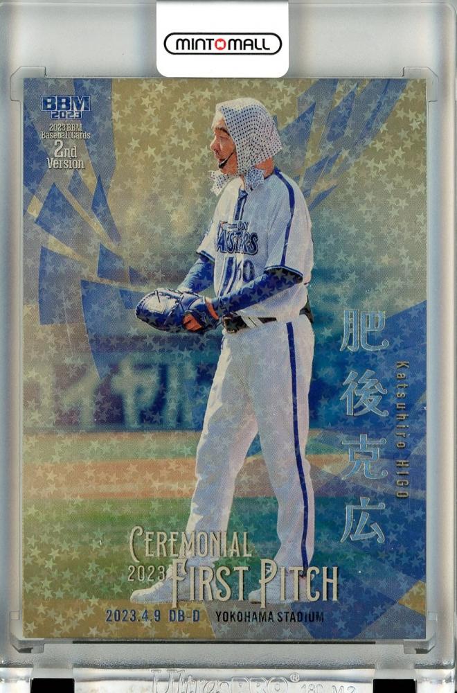 ミントモール / MINT 立川店 / 2023 BBM ベースボールカード 2NDバージョン ダチョウ?楽部 肥後克広 始球式カード 金紙ホロPP版 14/25