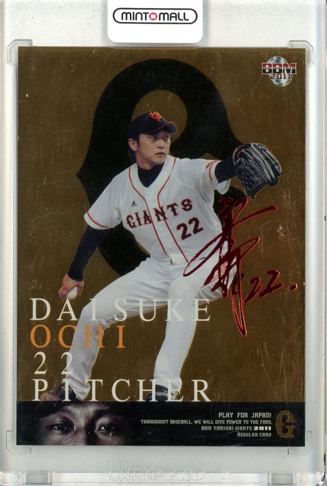 ミントモール / MINT 立川店 / 2011 BBM 読売ジャイアンツ 越智大祐 赤箔サインカード 07/25