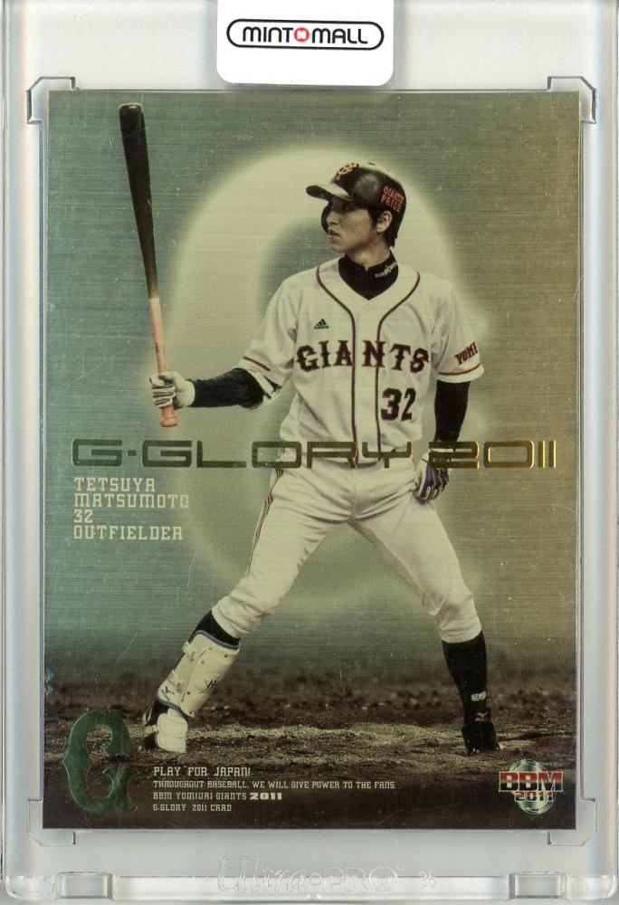 ミントモール / MINT 立川店 / 2011 BBM 読売ジャイアンツ 松本哲也 G・Glory2011 ゴールドパラレル版 133/200
