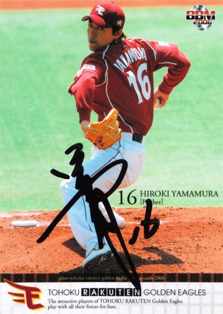 ミントモール / MINT 札幌店 / 2006 BBM 楽天 山村宏樹 直筆サインカード 39枚限定 /30